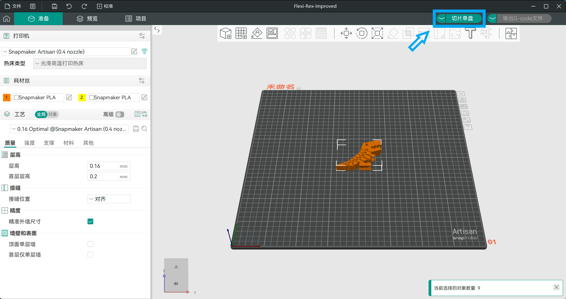 Snapmaker Orca 快速入门指南 | Snapmaker Wiki